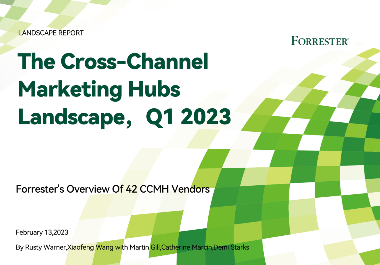 Forrester 报告下载-2023Q1 跨渠道营销中心 Landscape | 神策数据